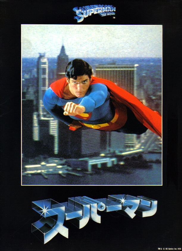 Turning Japanese... - SUPERMANIA - CAPEDWONDER EUROPE